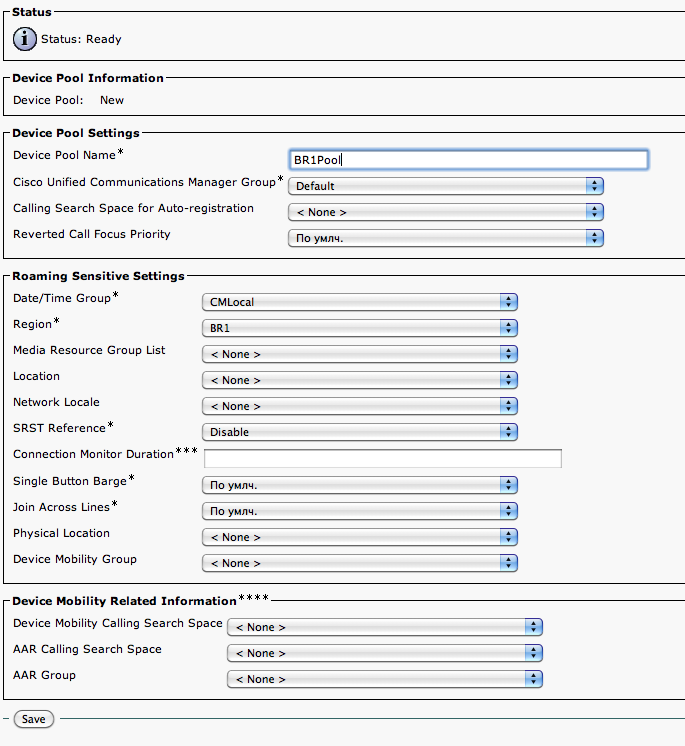 CUCM и Region, что и для чего? — Советы по работе с Cisco